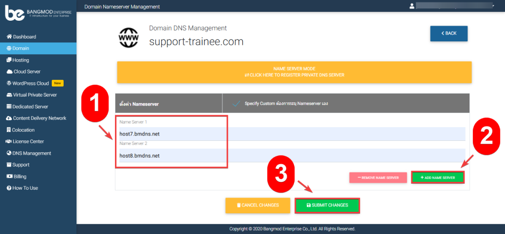 วิธีการเปลี่ยน Name Server - Bangmod Knowledge Base