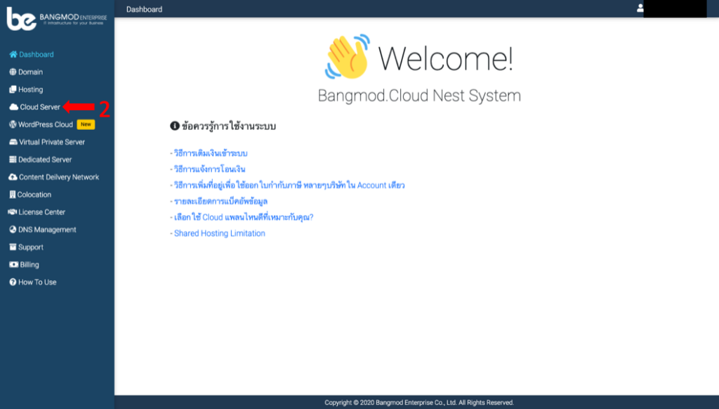 วิธีการติดตั้ง CentOS Web Panel บน Cloud Server สำหรับ CentOS 6-7 - Bangmod Knowledge Base