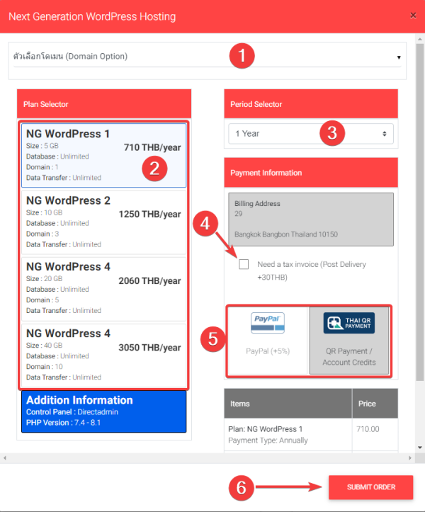 วิธีการสร้าง Hosting - Bangmod Knowledge Base