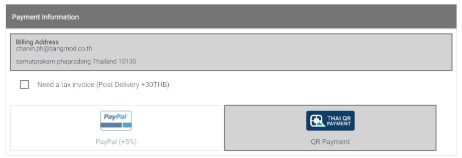 วิธีการจดทะเบียนโดเมน และยืนยันตัวตน/ส่งเอกสารประกอบการจดทะเบียนโดเมน - Bangmod Knowledge Base