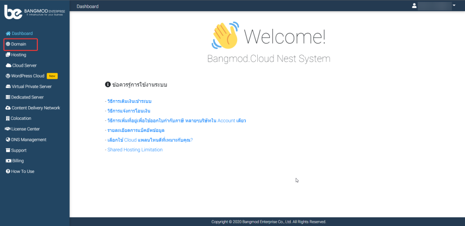 วิธีการตั้งค่าเมื่อต้องการใช้งาน DNS ที่ Cloudflare - Bangmod Knowledge Base