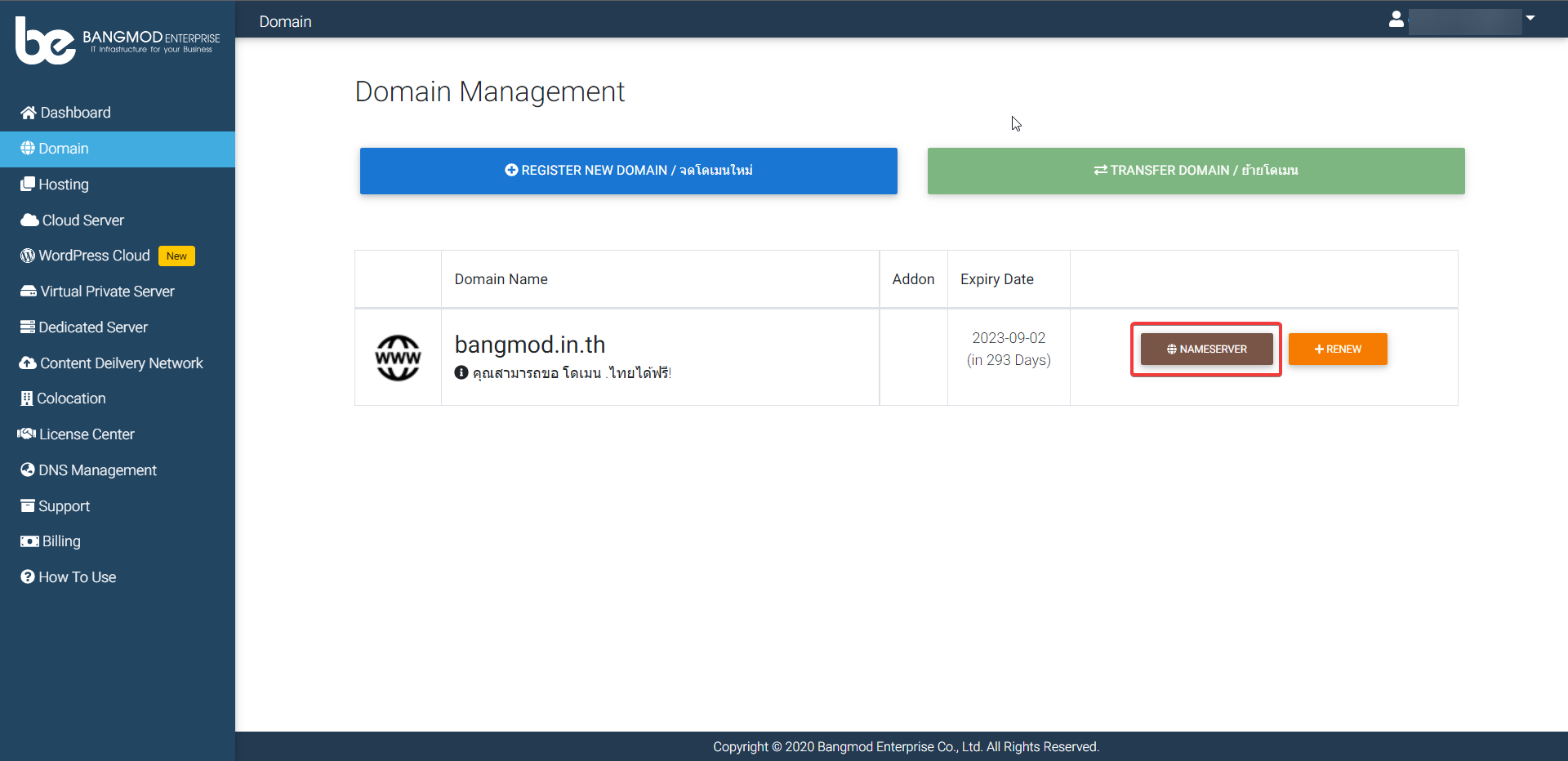 วิธีการตั้งค่าเมื่อต้องการใช้งาน DNS ที่ Cloudflare - Bangmod Knowledge Base