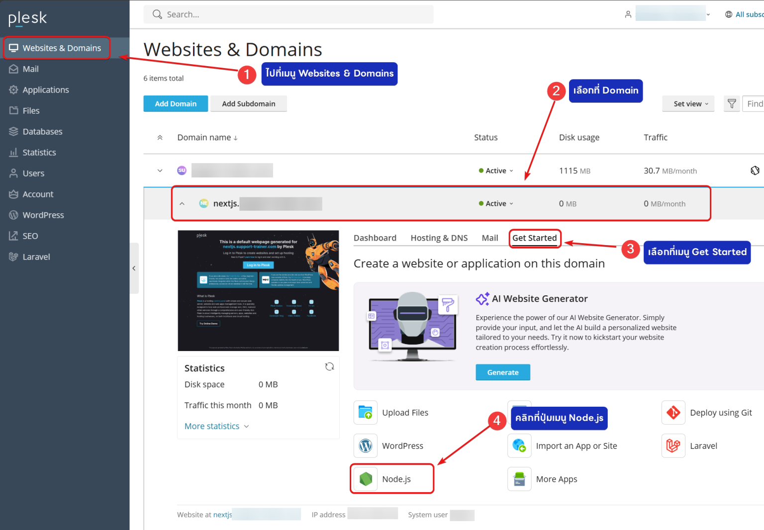 วิธีการใช้งาน Next.js + MySQL บน Plesk Control Panel - Bangmod Knowledge Base